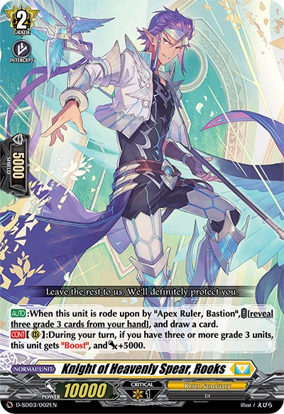 Knight of Heavenly Spear, Rooks - D-SD03: Tohya Ebata -Apex Ruler ...