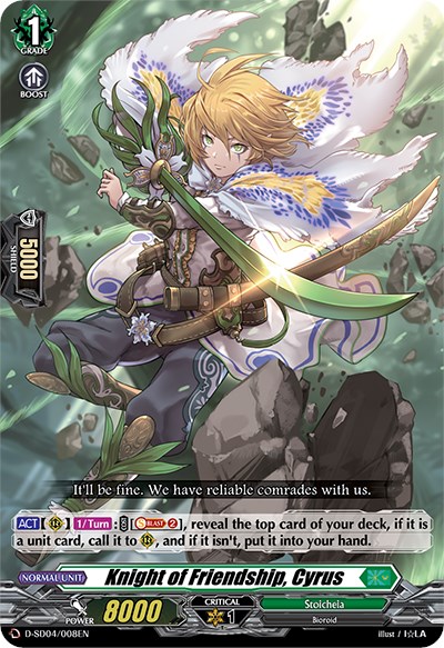 Knight of Friendship, Cyrus - D-SD04: Megumi Okura -Sylvan King ...