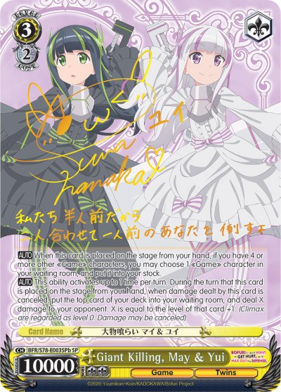 Giant Killing, May & Yui (SP) (B) - BOFURI: I Don't Want to Get Hurt ...