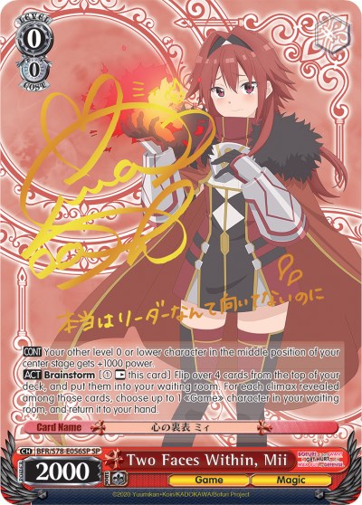 Two Faces Within, Mii (SP) - BOFURI: I Don't Want to Get Hurt, so I'll ...