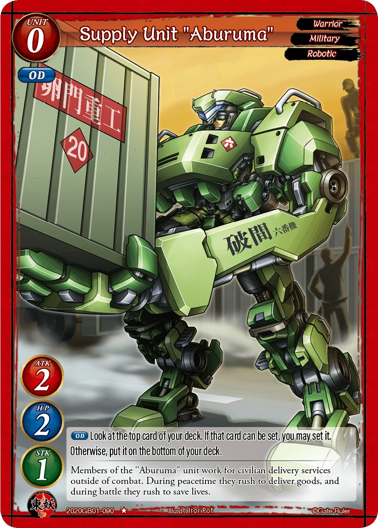 Supply Unit "Aburuma" - Dawn of the Multiverse Alliance - Gate Ruler