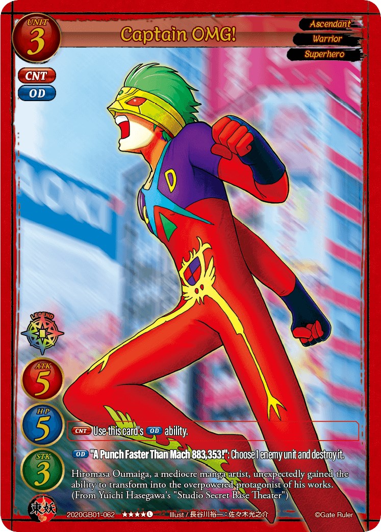 Captain OMG! - Dawn of the Multiverse Alliance - Gate Ruler