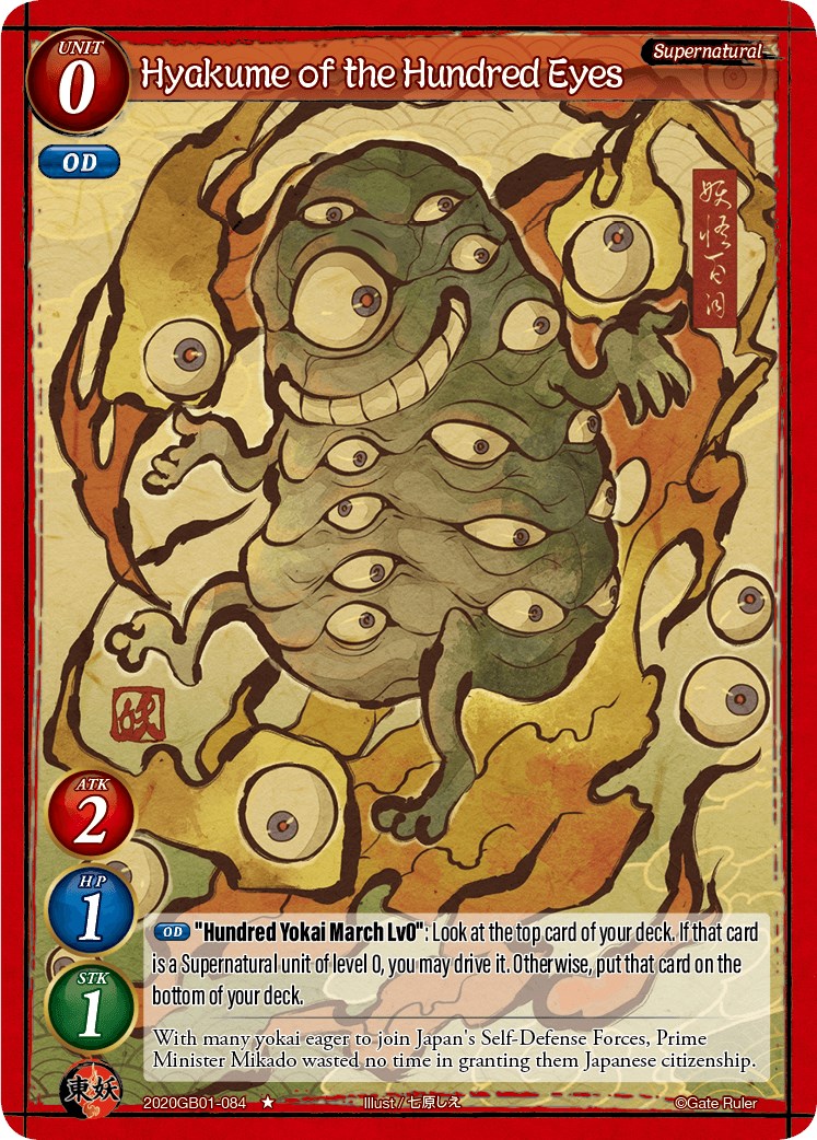 Hyakume of the Hundred Eyes - Dawn of the Multiverse Alliance - Gate Ruler