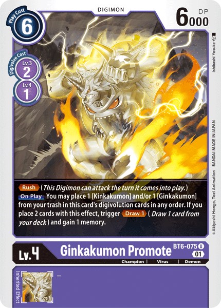 Ginkakumon Promote - Double Diamond - Digimon Card Game