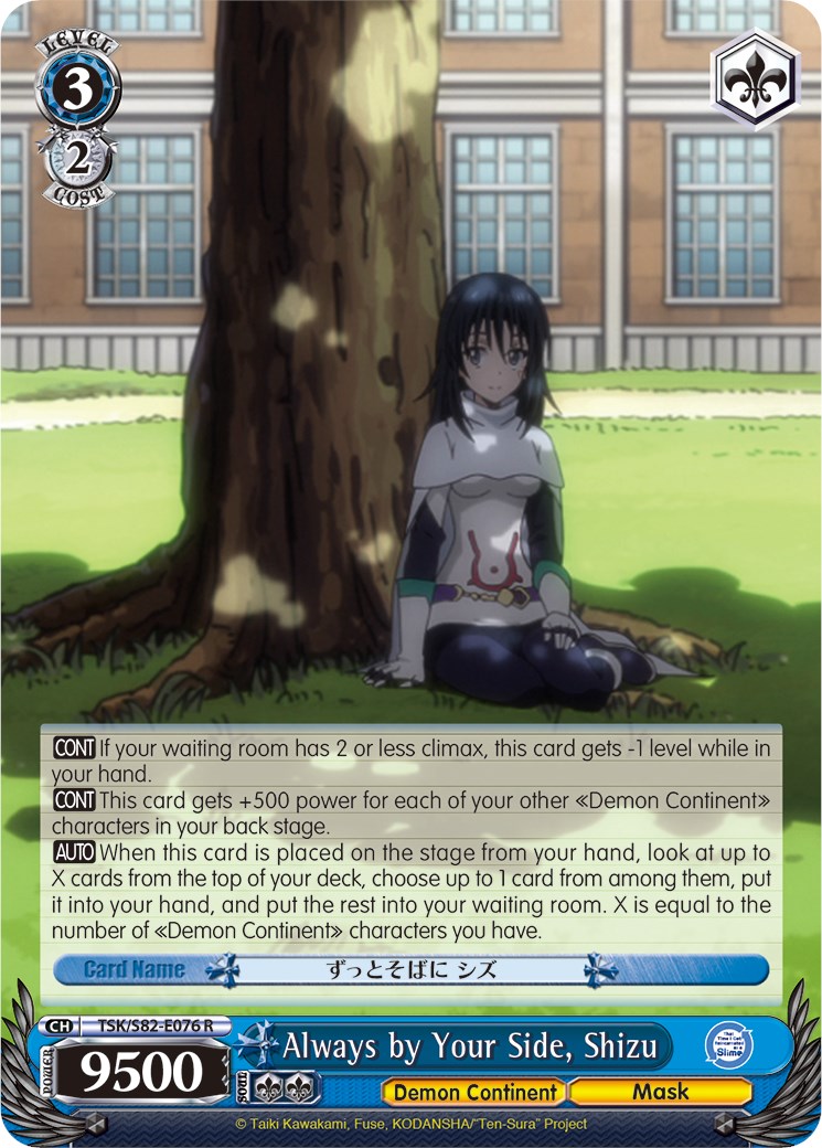 Always by Your Side, Shizu - That Time I Got Reincarnated as a Slime ...