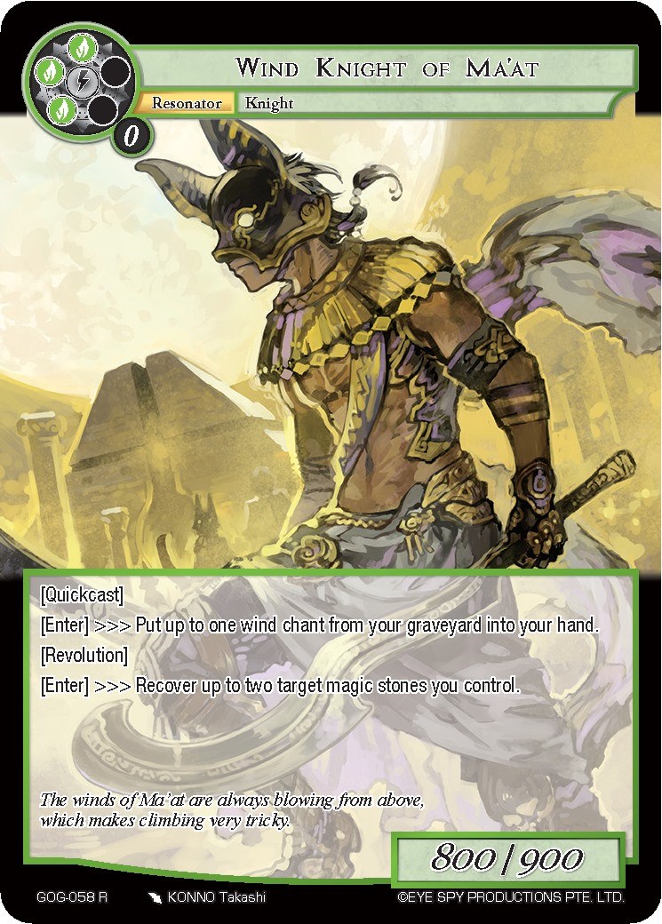 Wind Knight of Ma'at - Game of Gods - Force of Will