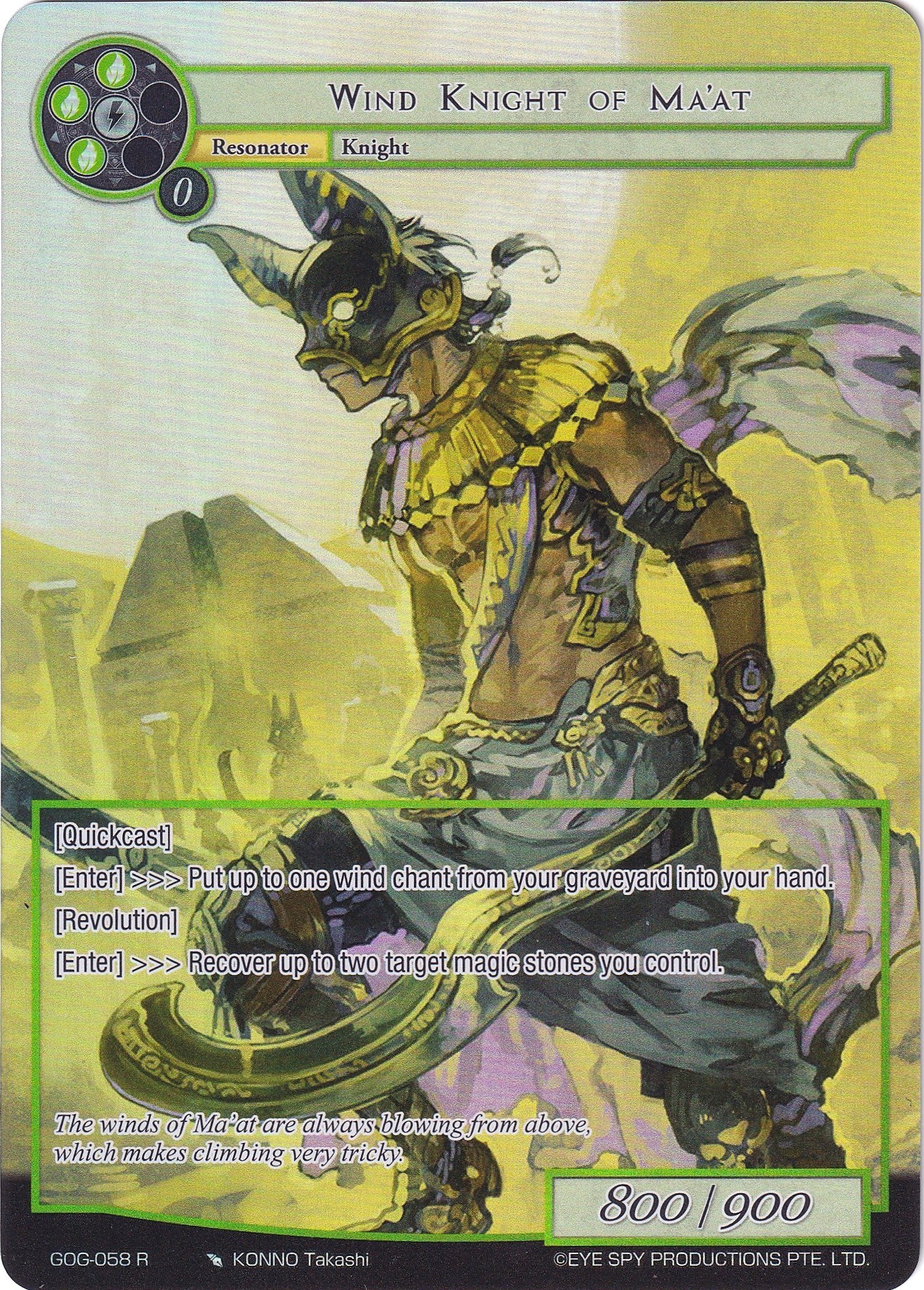 Wind Knight of Ma'at (Full Art) - Game of Gods - Force of Will