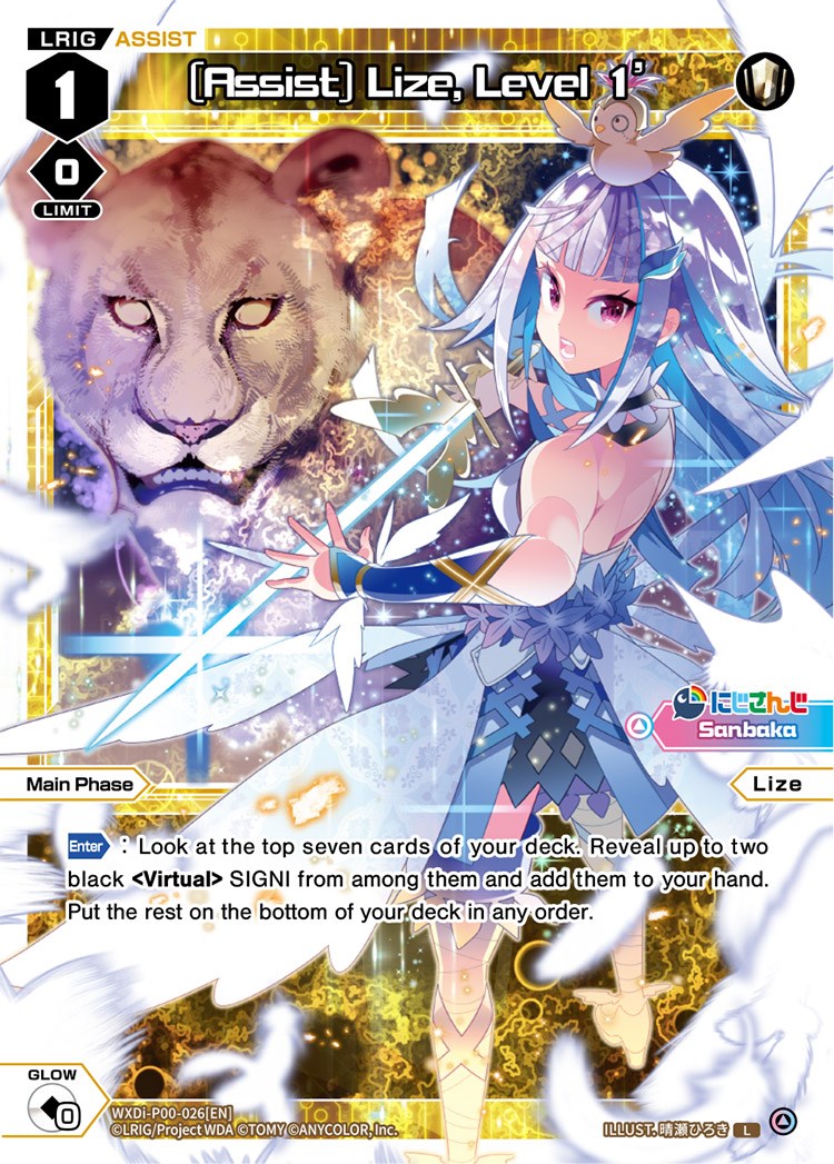 [Assist] Lize, Level 1' - Interlude Diva - WIXOSS