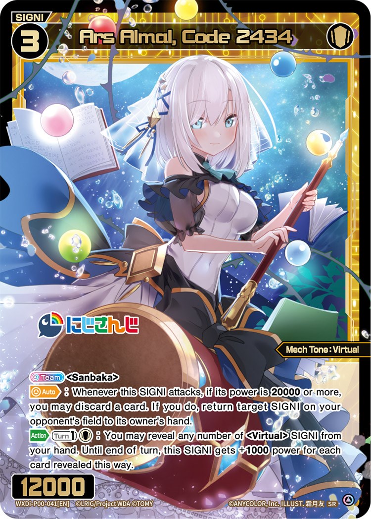 Ars Almal, Code 2434 - Interlude Diva - WIXOSS