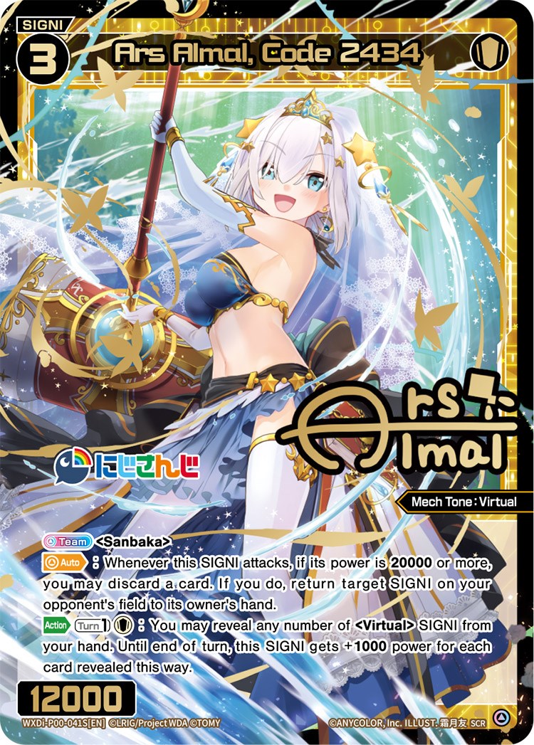 Ars Almal, Code 2434 (SCR) - Interlude Diva - WIXOSS