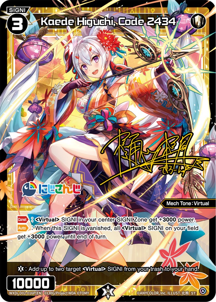 Kaede Higuchi, Code 2434 (Parallel Foil) - Interlude Diva - WIXOSS