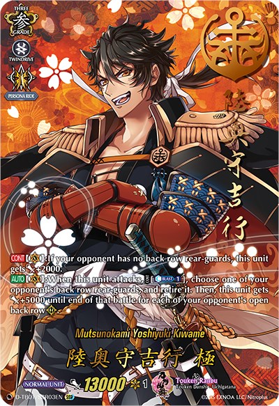 Mutsunokami Yoshiyuki Kiwame (SSR) - D-TB01: Touken Ranbu -ONLINE- 2021 - Cardfight Vanguard