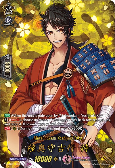 Mutsunokami Yoshiyuki Toku (TRR) - D-TB01: Touken Ranbu -ONLINE- 2021 - Cardfight Vanguard