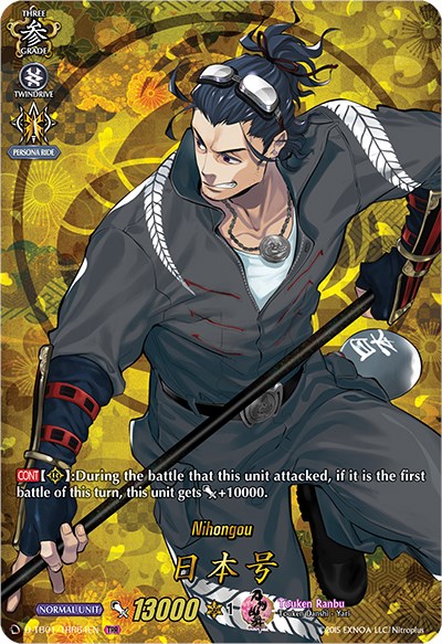 Nihongou (TRR) - D-TB01: Touken Ranbu -ONLINE- 2021 - Cardfight Vanguard