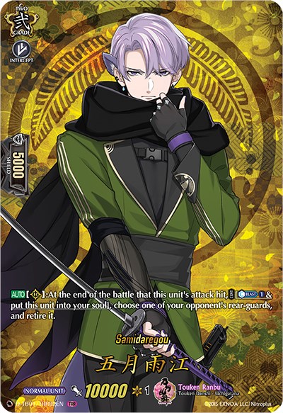 Samidaregou (TRR) - D-TB01: Touken Ranbu -ONLINE- 2021 - Cardfight Vanguard