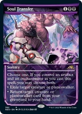 Soul Transfer (Showcase) - Kamigawa: Neon Dynasty - Magic: The Gathering