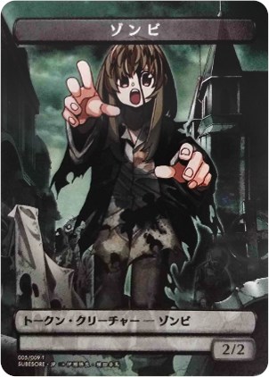 Zombie Token (JP Amazon Exclusive) - Unique and Miscellaneous Promos ...