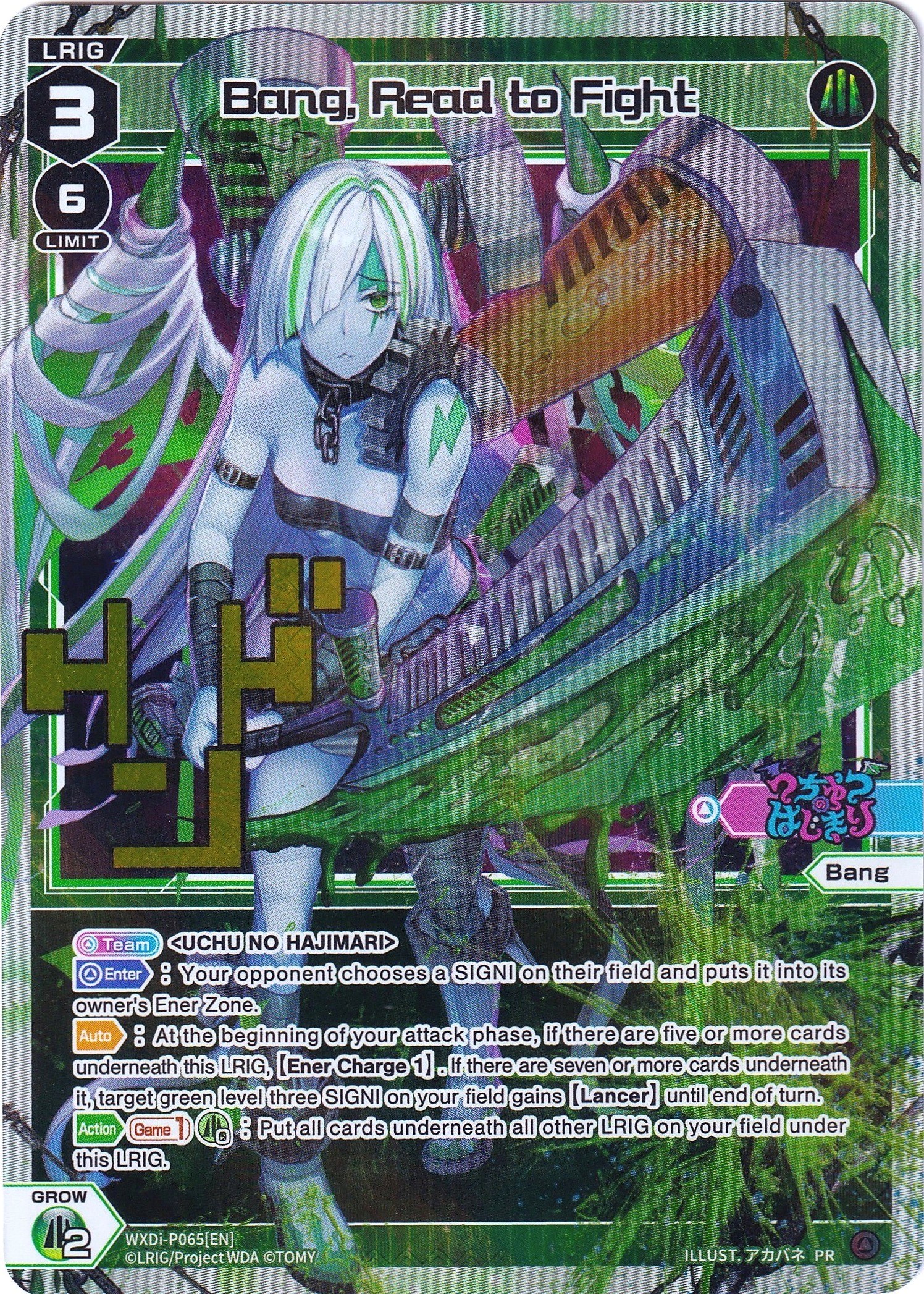 Bang, Read to Fight - Promo Cards - WIXOSS