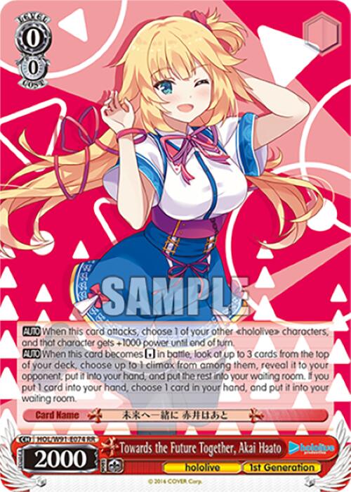 Towards the Future Together, Akai Haato - hololive production - Weiss ...