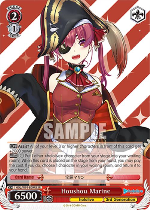 Houshou Marine (SR) - hololive production - Weiss Schwarz