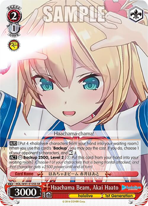 Haachama Beam, Akai Haato (SR) - hololive production - Weiss Schwarz