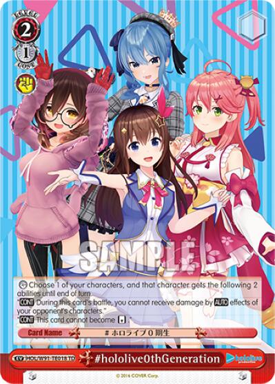 #hololive0thGeneration - hololive production - Weiss Schwarz