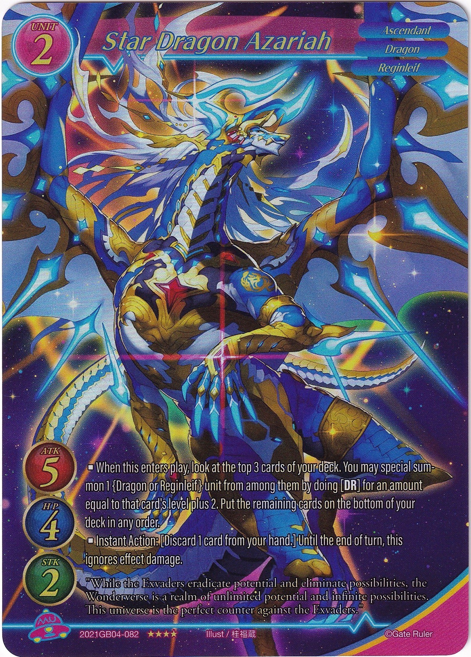 Star Dragon Azariah (Full Art) - Become the Hero! - Gate Ruler