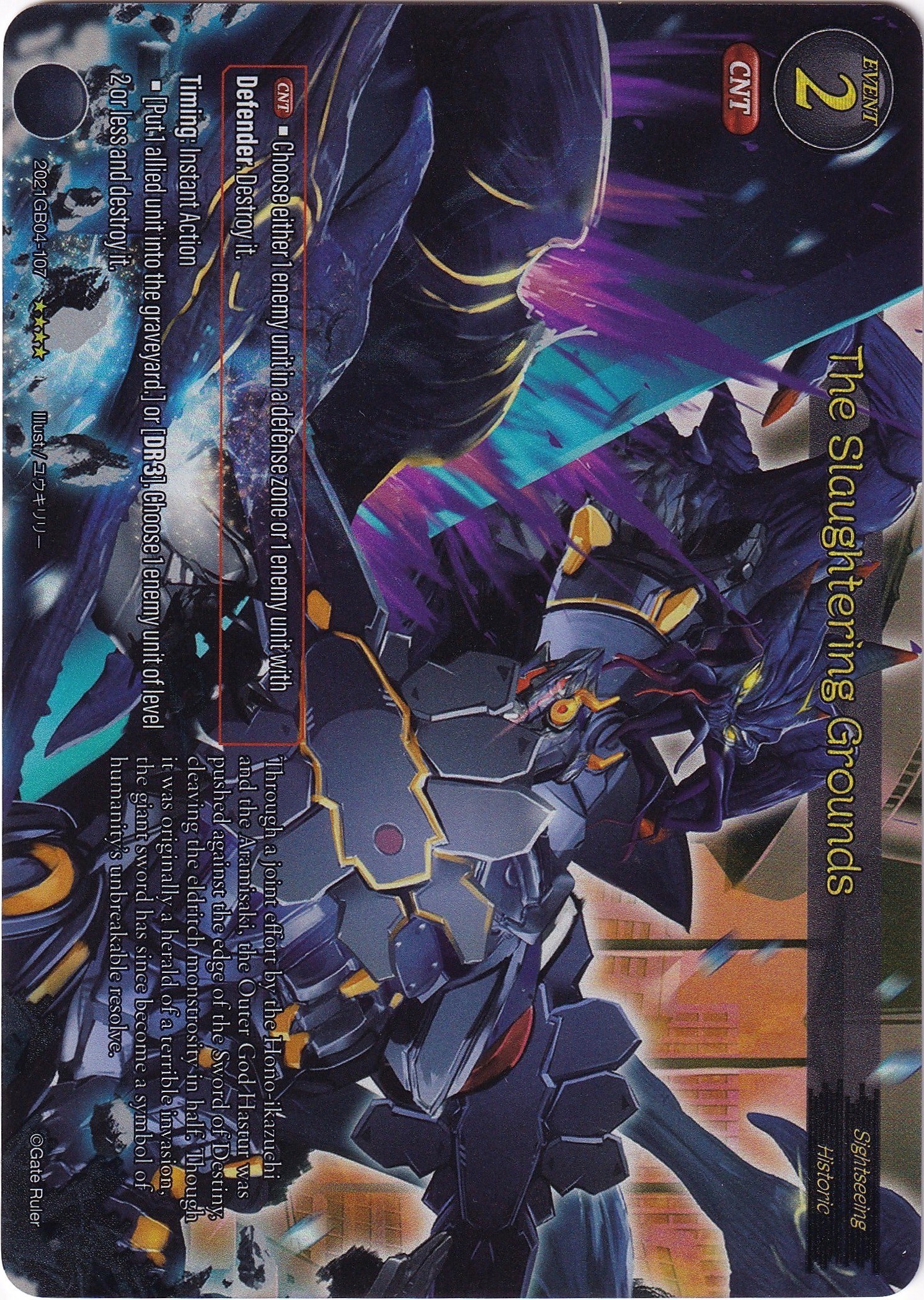 The Slaughtering Grounds (Full Art) - Become the Hero! - Gate Ruler