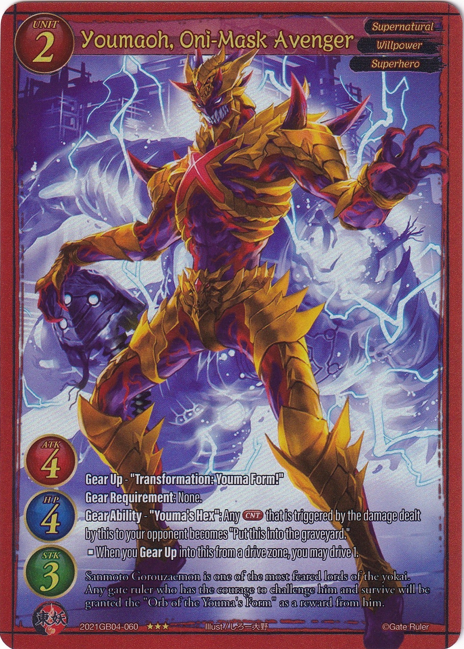 Youmaoh, Oni-Mask Avenger (Extended Art) - Become the Hero! - Gate Ruler