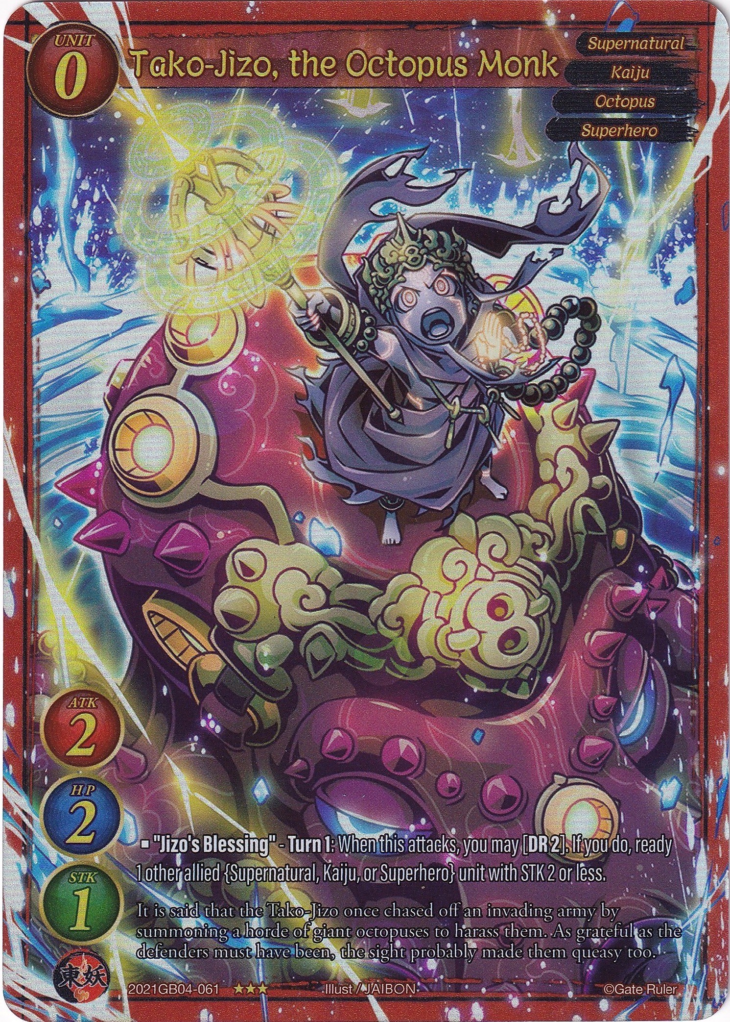 Tako-Jizo, the Octopus Monk (Extended Art) - Become the Hero! - Gate Ruler