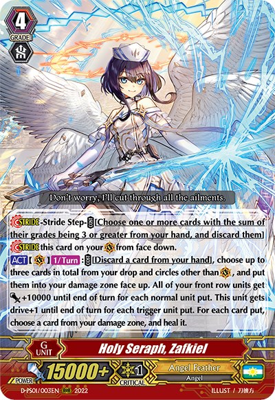 Holy Seraph, Zafkiel - D-PS01: P Clan Collection 2022 - Cardfight Vanguard