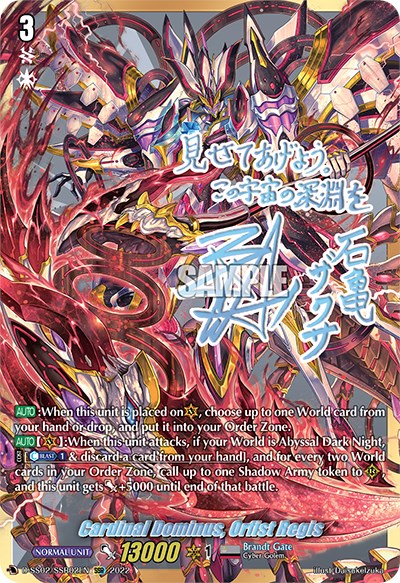 Cardinal Dominus, Orfist Regis (SSR) - D-SS02: Festival Collection 2022 ...