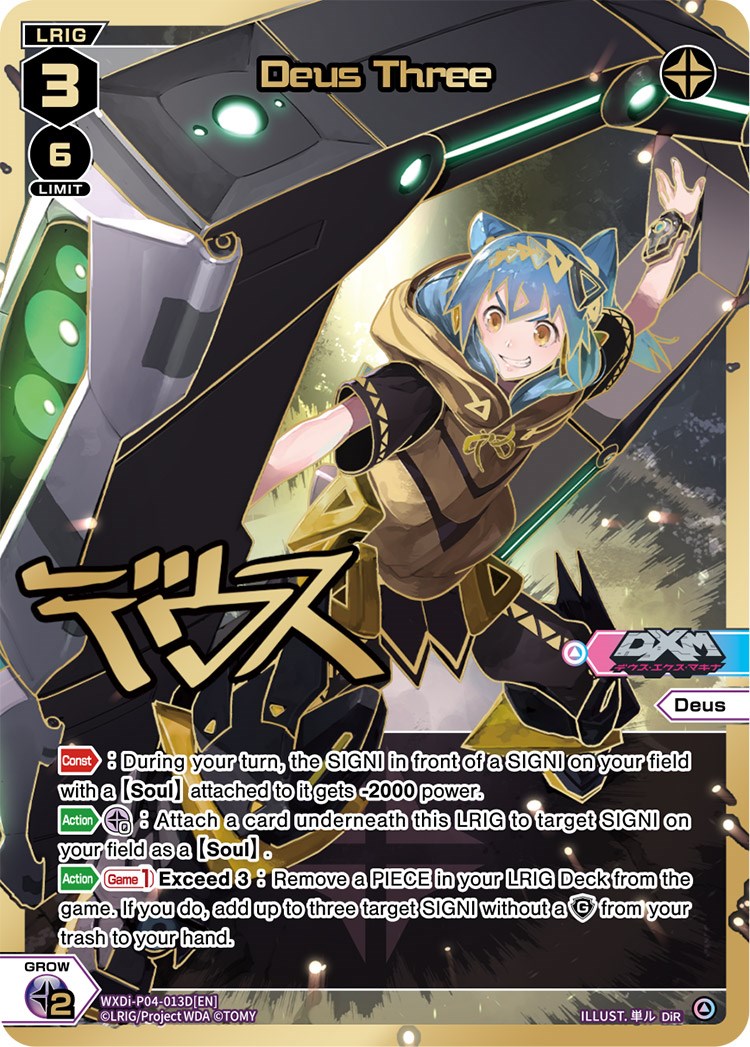 Deus Three (DIR) - Vertex Diva - WIXOSS