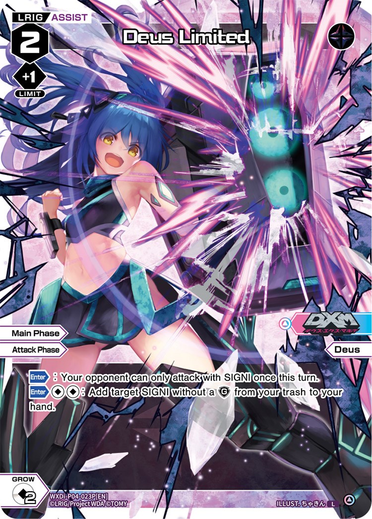 Deus Limited (Parallel Foil) - Vertex Diva - WIXOSS