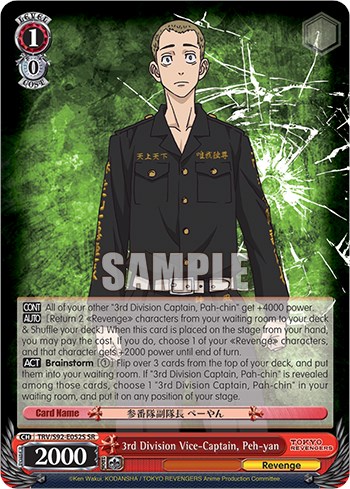 3rd Division Vice-Captain, Peh-yan (SR) - Tokyo Revengers - Weiss Schwarz