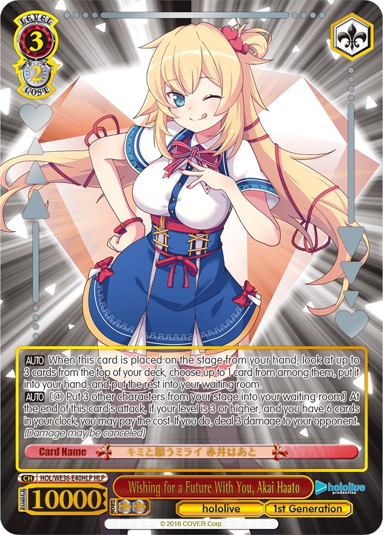 Wishing for a Future With You, Akai Haato (HLP) - hololive production ...