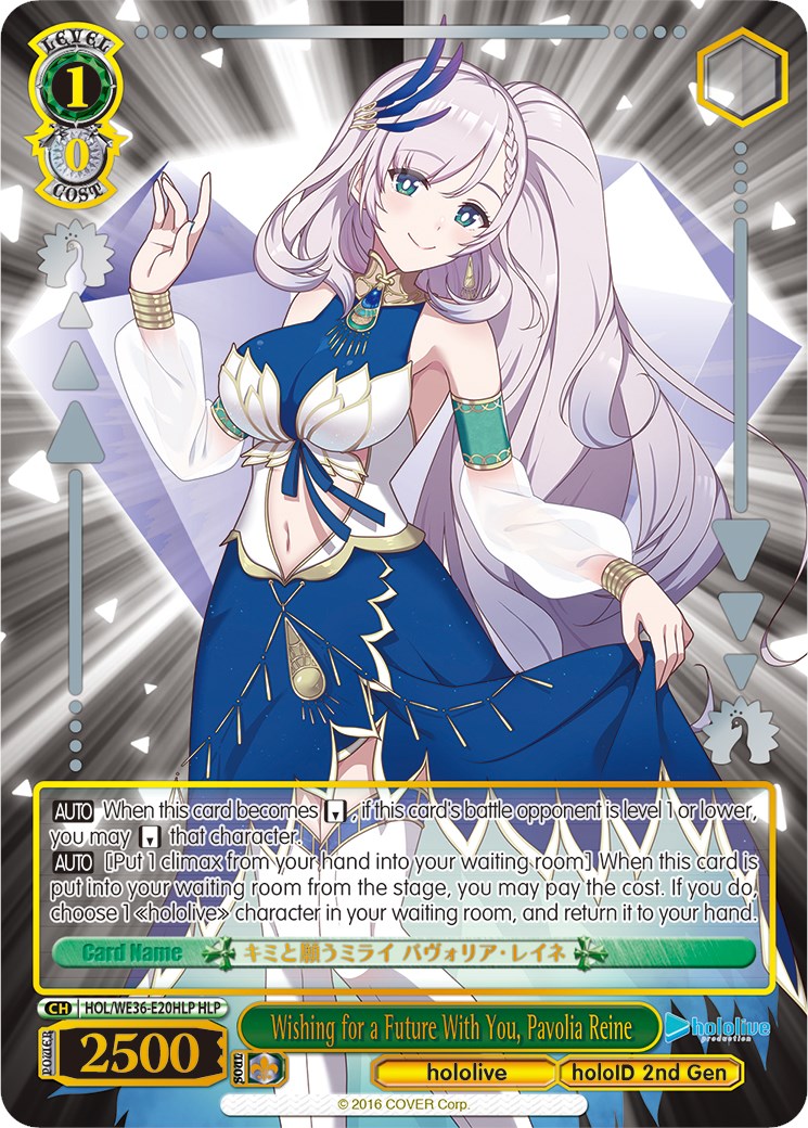 Wishing for a Future With You, Pavolia Reine (HLP) - hololive ...