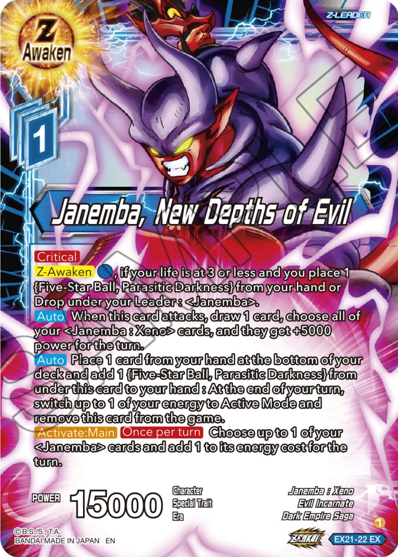 Janemba, New Depths of Evil - 5th Anniversary Set - Dragon Ball Super ...