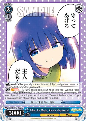 Talent for Magic, Shouta Magatsuchi - Miss Kobayashi's Dragon Maid ...