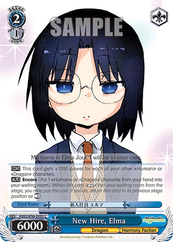 New Hire, Elma - Miss Kobayashi's Dragon Maid - Weiss Schwarz