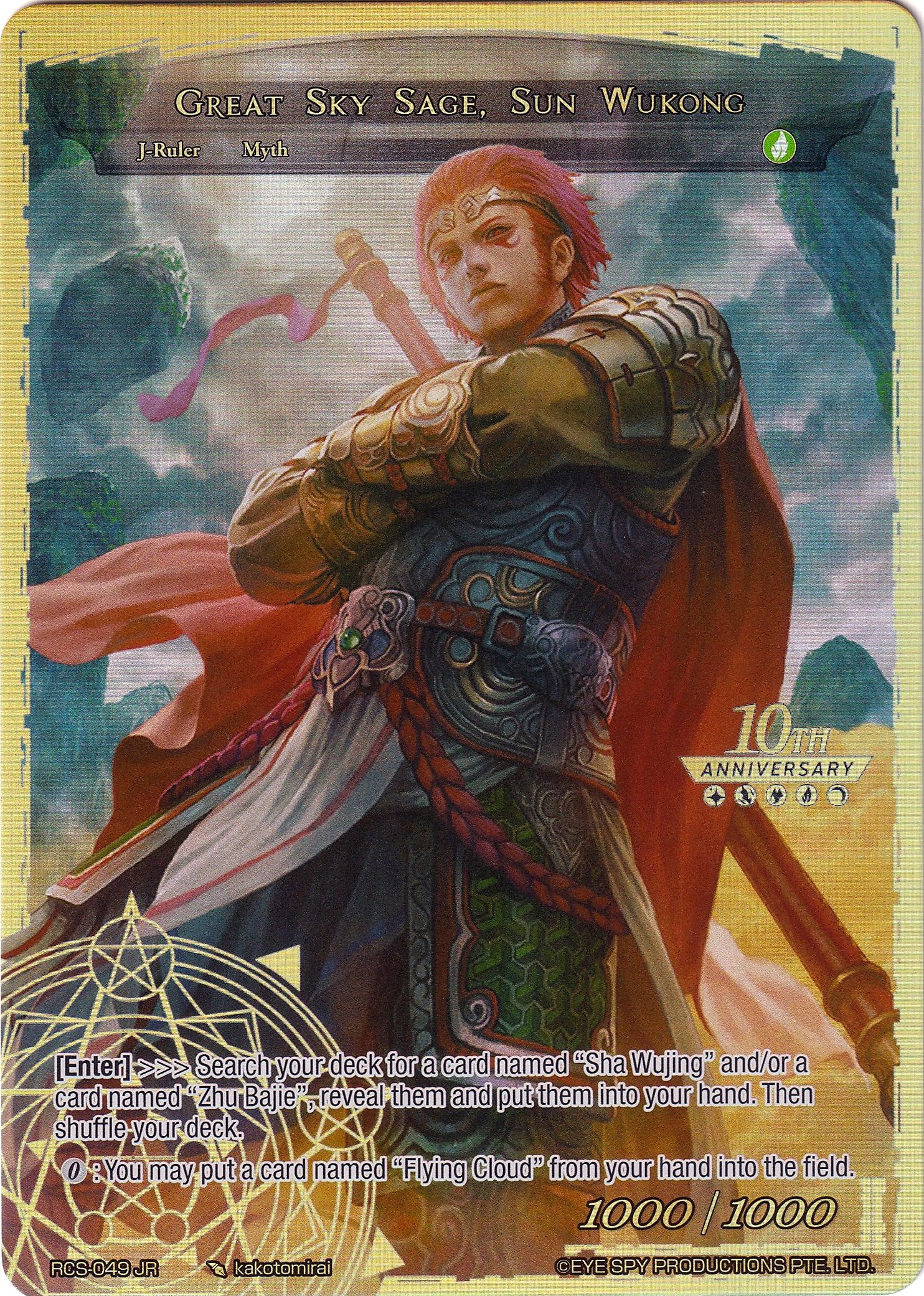 The Monkey King Born from Stone // Great Sky Sage, Sun Wukong - 10th ...
