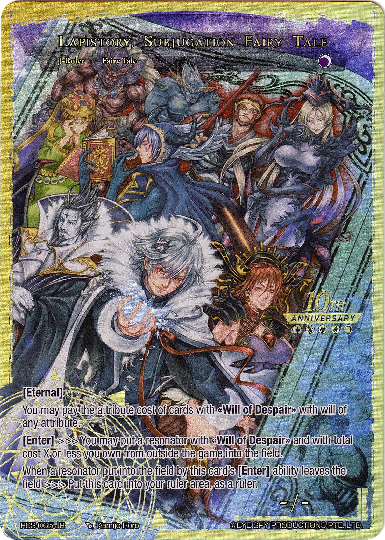 Book of Dark // Lapistory, Subjugation Fairy Tale - 10th Anniversary ...