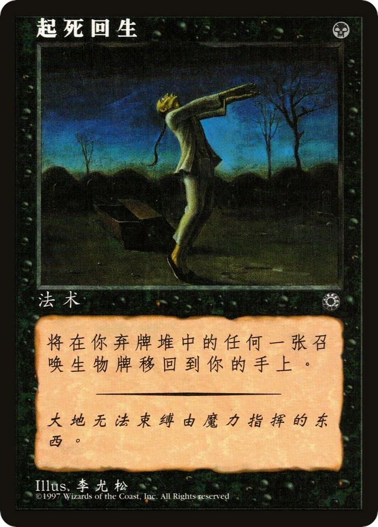 Raise Dead (CS Alternate Art) - Portal - Magic: The Gathering