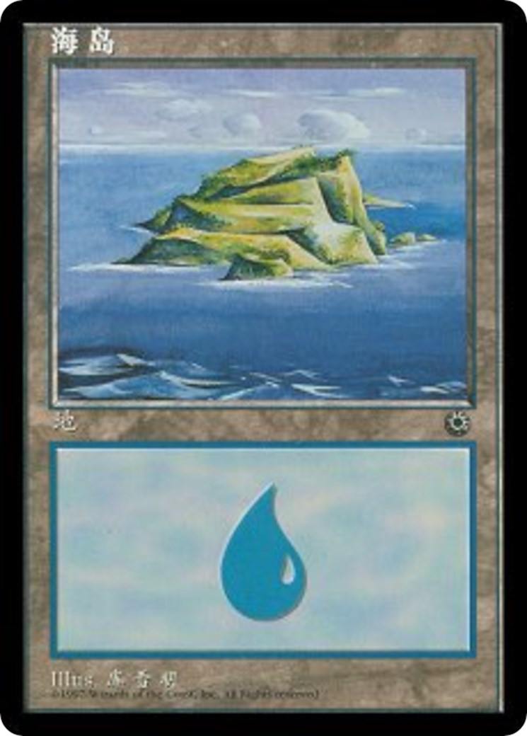Island (CS Alternate Art) (201s) - Portal - Magic: The Gathering