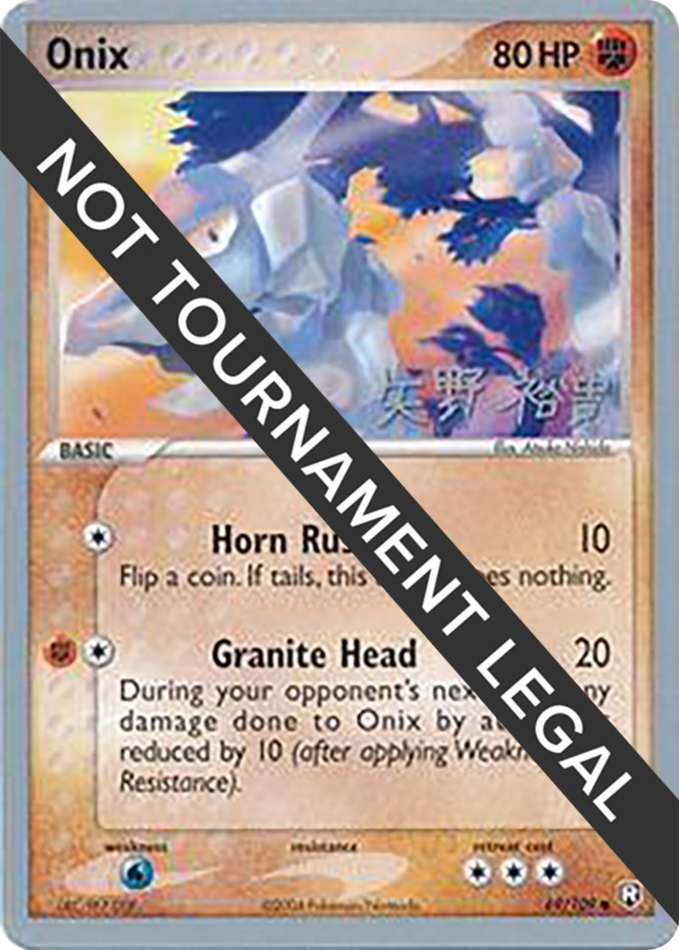 Onix - 2006 (Hiroki Yano) - World Championship Decks - Pokemon