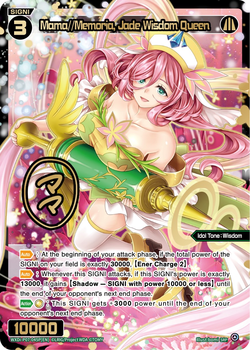 Mama//Memoria, Jade Wisdom Queen (SRP) - Welcome Back Diva -Lostorage- - WIXOSS