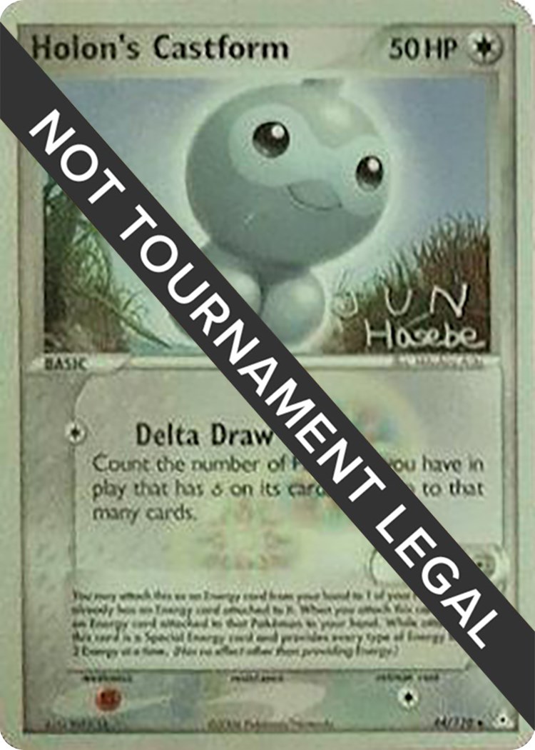 Holon's Castform - 2007 (Jun Hasebe) - World Championship Decks - Pokemon