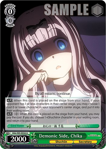 Demonic Side, Chika - Kaguya-Sama: Love is War? - Weiss Schwarz