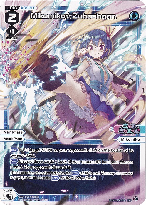 Mikomiko Zubashaan (Prerelease Party) - Promo Cards - WIXOSS