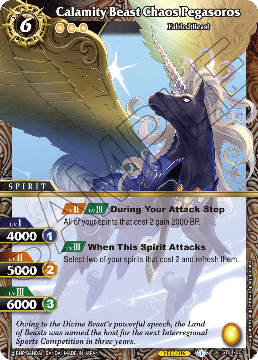 Calamity Beast Chaos Pegasoros - Starter Deck 04: Forbidden Magic ...